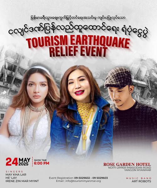 Tourism Earthquake Relief Event poster – TravelTradeToday