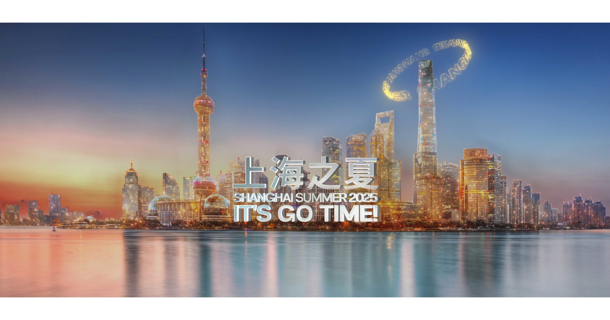 Shanghai Summer 2025: Korean Guests, 300+ Cultural Events, Enhanced ...